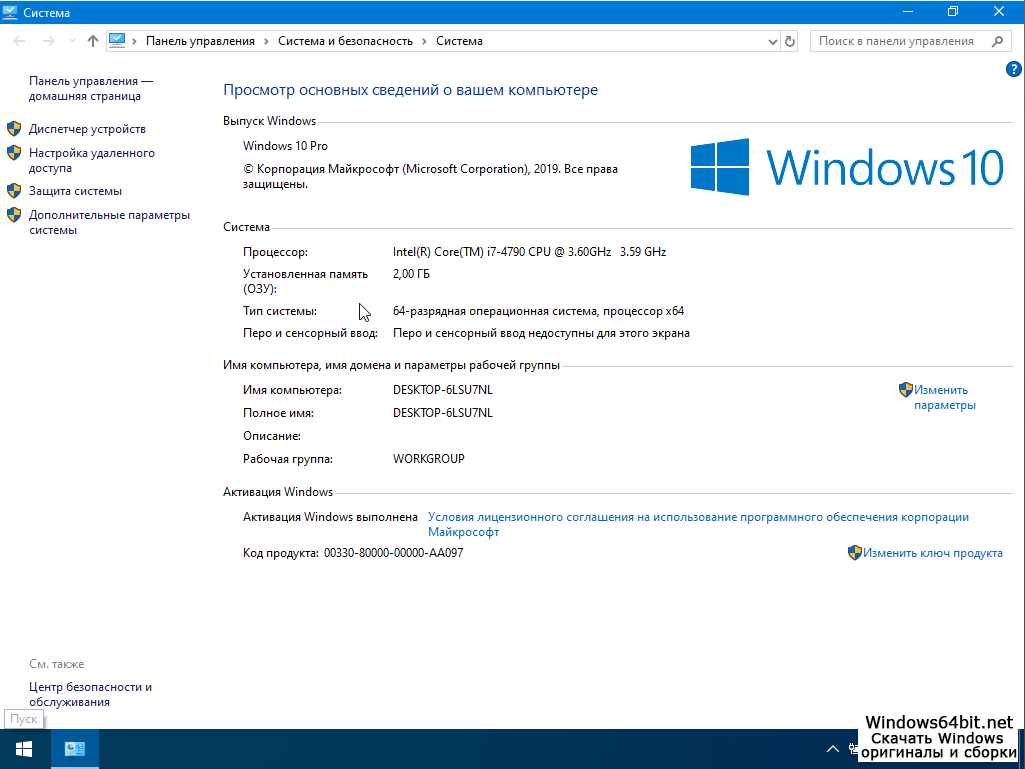 Скачать установочный Виндовс 10 без лицензии 64бит ЛТСБ бесплатно торрент
