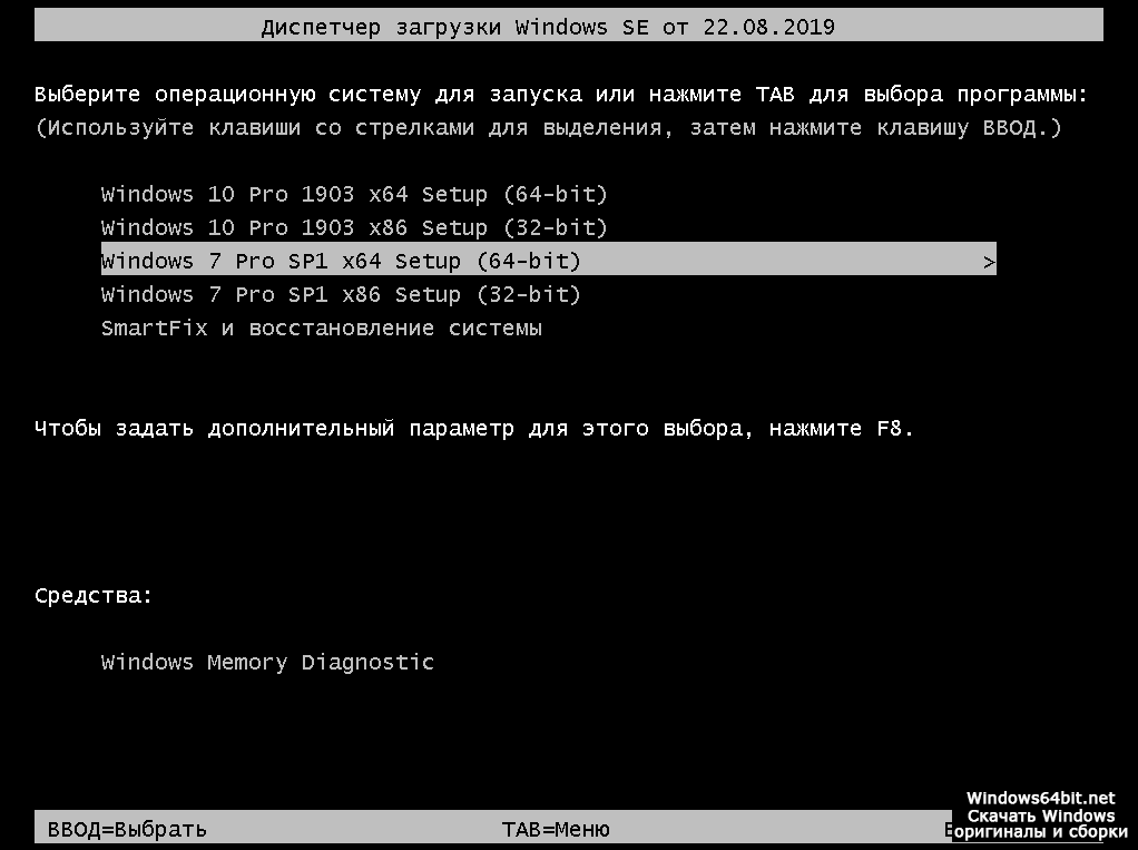 Скачать установочный Виндовс 10 без лицензии 64бит ЛТСБ бесплатно торрент